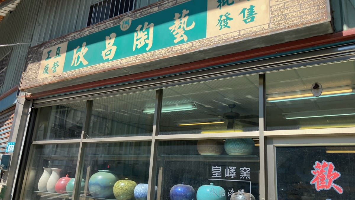 台湾/鶯歌老街で陶器探し！日帰りモデルコース&レビュー大公開！ | Pom Voyage